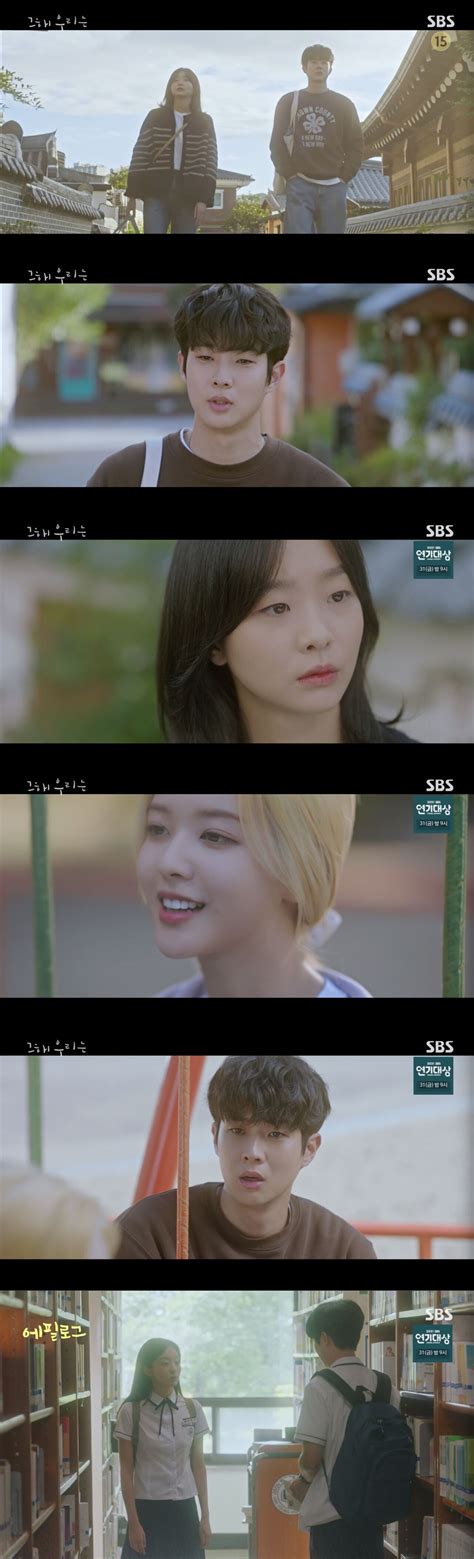 [스브스夜] 그해우리는 노정의에 고백받은 최우식 김다미와 2박 3일 강제 여행