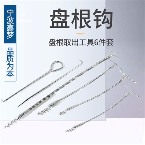 [usd 15 57] Impa612004 Disc Root Pull Hook Disc Root Hook Pressure Hook Disc Root Picker Disc