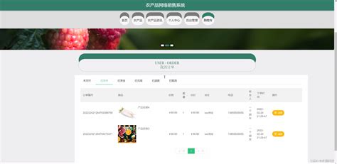 附源码 Jspssm计算机毕业设计农产品网络销售系统f8j1h【源码、数据库、lw、部署】 Csdn博客