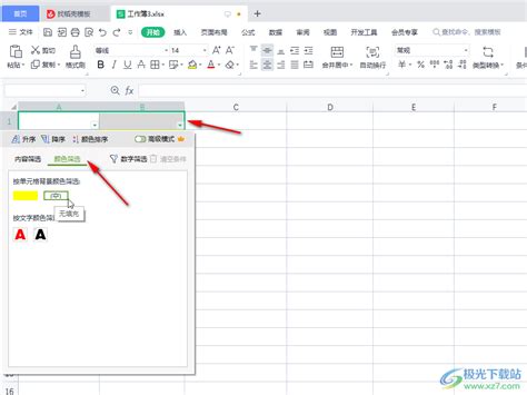 Wps如何对比两列数据是否相同 Wps Excel对比两列数据异同的方法教程 极光下载站 Wps如何对比两列数据是否相同 Wps Excel对比两列数据异同的方法教程 极光下载站