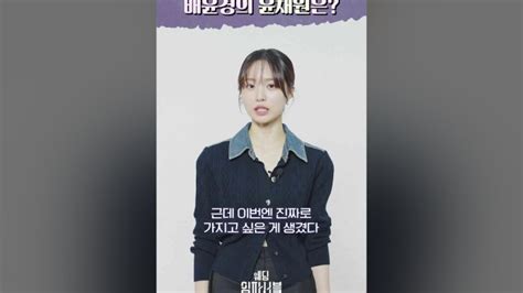 재벌 집 외동딸이 가지고 싶은 딱 한 가지 웨딩임파서블 네이버 Tv