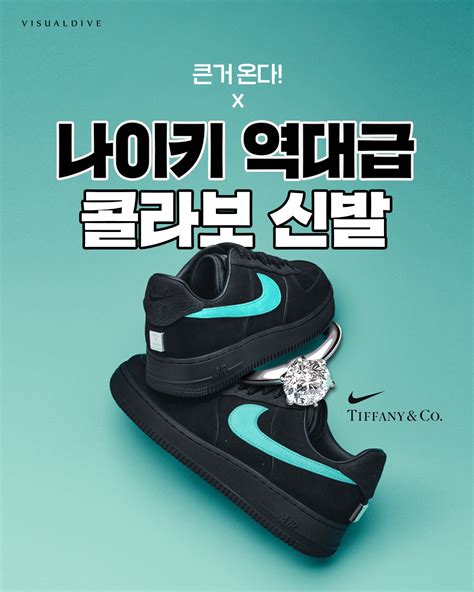 나이키 역대급 콜라보 신발 네이버 포스트
