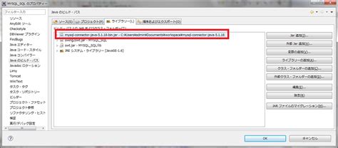 Java Mysqlに接続する。swt。eclipse37