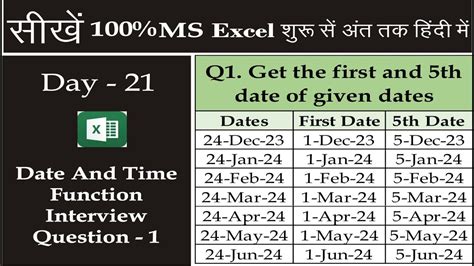 excel interview question excel date and time function practice