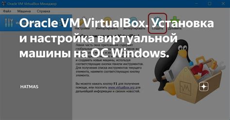 Oracle Vm Virtualbox Установка и настройка виртуальной машины на ОС