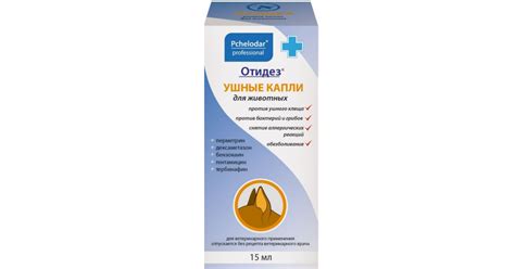 Отидез ушные капли для собак и кошек, фл. 15 мл, 169000 купить в ...