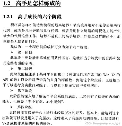 编程之路书籍 Csdn博客