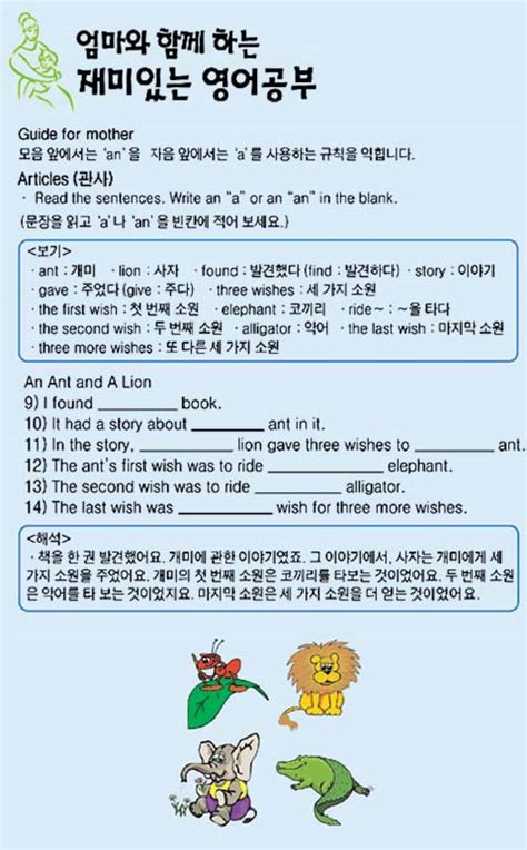 Delicious English 엄마와 함께 하는 재미있는 영어공부