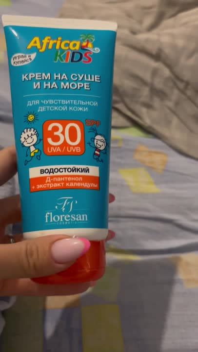 FLORESAN Солнцезащитный Детский Крем Africa Kids водостойкий SPF30, 150 ...