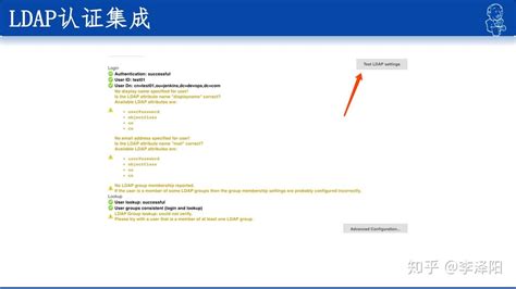 最佳实践 Jenkins用户认证集成 知乎