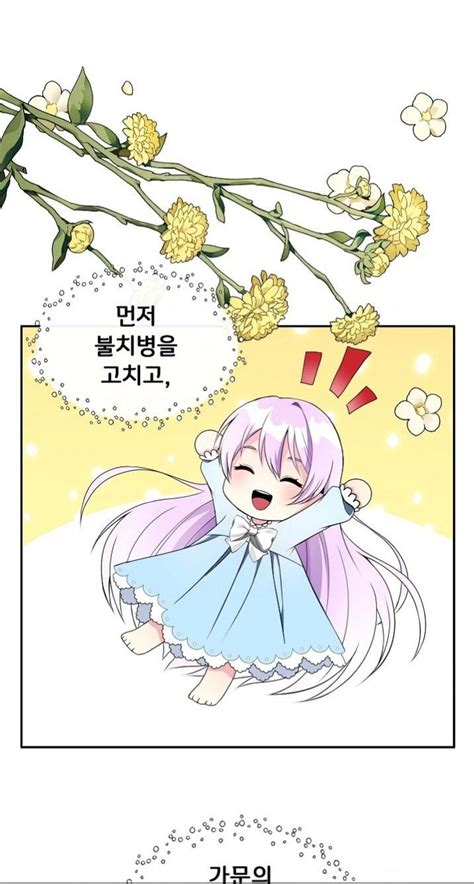 후회 남주의 시한부 누나가 되었다