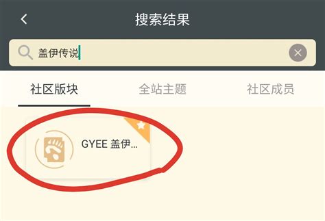 Nga新人指南：如何在nga找到本版面刚来nga会遇到的几个问题 Nga玩家社区