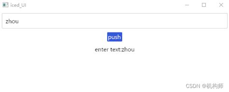 Rust Ui开发（一）：使用iced构建ui时，如何在界面显示中文字符rust Ui库 Csdn博客