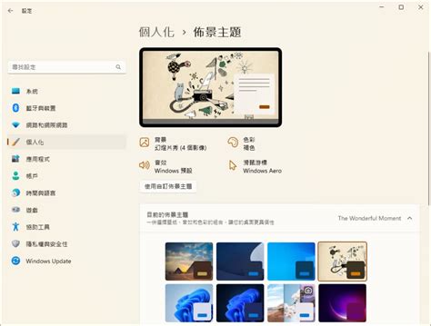Windows 11如何調整工作列大小