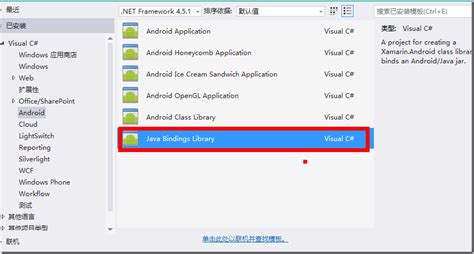 xamarin android中引用jar包的方法 xamarin 调用jar csdn博客