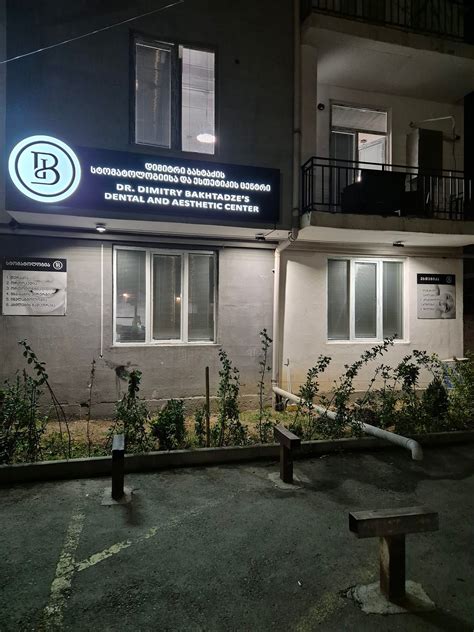 ლევ ლევან გოთუას სახელობის რუსთავის მე 17 საჯარო სკოლა