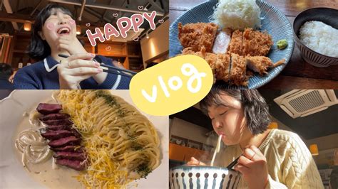 VLOG 해피뉴이어 연말에 친구들 만나서 맛있는거 잔뜩 먹었던 일상 브이로그 양식구옥 하우스바이콘반