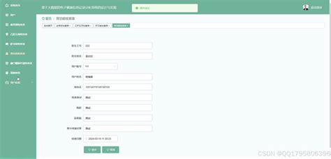 基于python的django的大数据的电子健康信息记录分析系统的设计与实现大数据分析系统源码lw部署文档讲解等 Csdn博客
