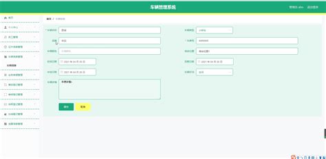 车辆管理系统车辆管理软件车辆监控系统车辆调度系统车辆追踪系统车辆信息管理系统智能车辆管理系统源码lw调试文档讲解等