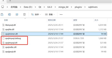 Qt6配置mysql数据库（一文全搞定）qt Mysql Csdn博客
