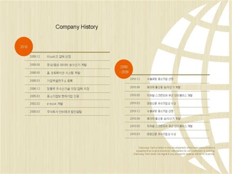 통신 장비개발6 파워포인트 디자인제안서 회사소개서 기획서 브로슈어 상품소개서 디자인 비즈폼 샘플양식 다운로드