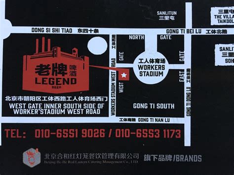 Legend Beer Enjoying Sausages And The Ipa Stuck In Beijing Since 1980