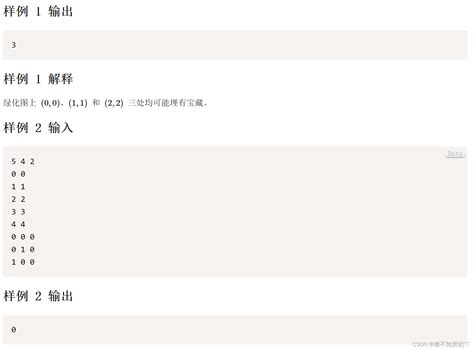 csp 202206 2 寻宝！大冒险！c c 满分题解 ccf寻宝大冒险c csdn博客