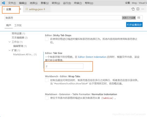 vscode更改制表符大小 vscode更改当前文档的制表符大小 csdn博客