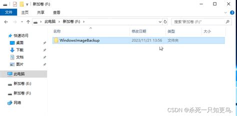 windows sercver2019整机备份，异机还原实验 windows server backup 本地异机恢复 csdn博客