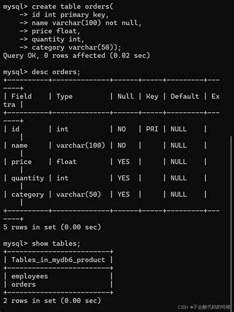 mysql建表 csdn博客