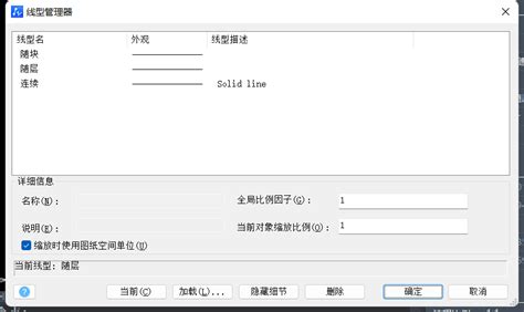 如何修改cad的线型外观 常见问题 中望软件官网 可信赖的all In One Cax解决方案提供商，提供中望cad及中望3d等软件免费下载