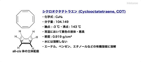 【2024年】シクロオクタテトラエン メーカー4社一覧 Metoree