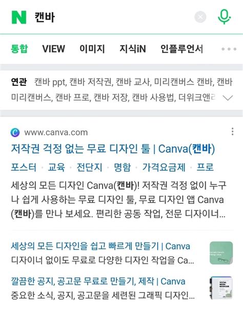 왕초보도 쉽게 따라 하는 캔바canba 사용법썸네일 만들기저장 버튼은 어디에 원하는 페이지만 다운로드하기 네이버 블로그