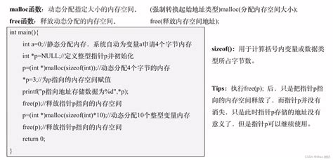 C语言基础回顾笔记函数指针和指针函数 Csdn博客