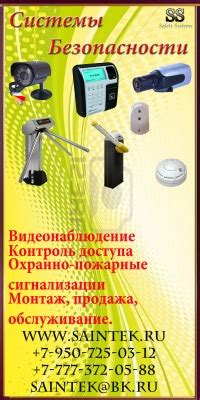 Safety systems - Системы безопасности 2024 | ВКонтакте