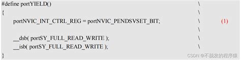 详解freertos：freertos任务切换过程源码分析（进阶篇—6）详解freertos Csdn专栏