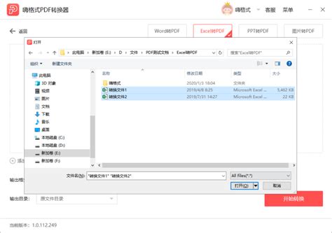 excel转pdf怎么转换？excel转pdf显示不全怎么办？