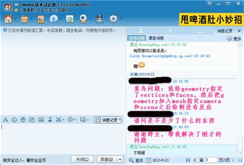 Webgl中文网