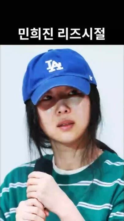 민희진 리즈시절 리즈시절 Youtube