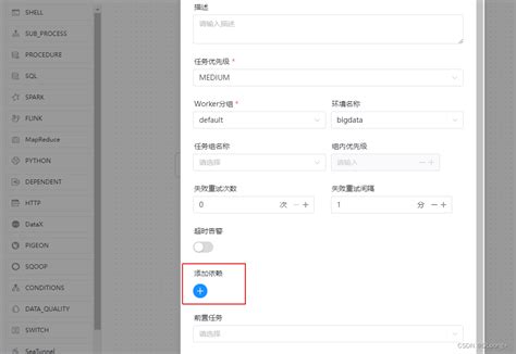 解决dolphinscheduler跨任务流依赖 dolphinscheduler 工作流依赖 csdn博客