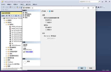 Sql Server 2019更改登录方式为混合验证sql Server怎么改成混合模式 Csdn博客