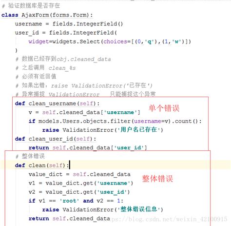 Form 提交验证数据库是否存在提交的字段在数据库中并不存在 Csdn博客