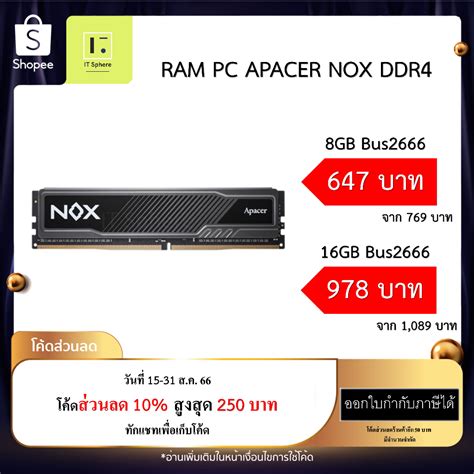 แรม 8 1gb แรม 16 1gb Bus 2666 Ram Pc Apacer Nox Ddr4 16x1 Gb Bus 2666 ของใหม่ มือ 1