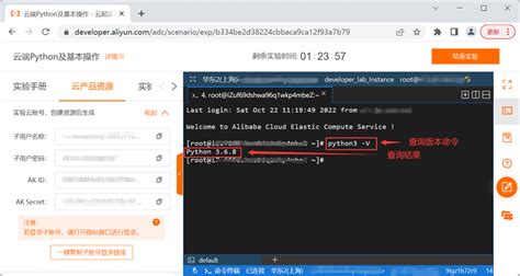 云端python及基本操作 阿里云开发者社区 云端python及基本操作 阿里云开发者社区