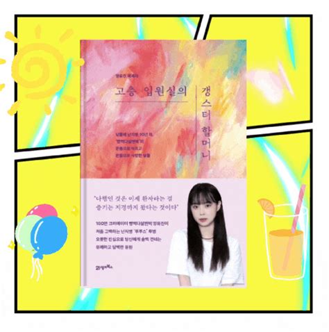 긍정의한줄 빵먹다살찐떡 양유진 에세이베스트셀러추천 긍정적인 글귀로 긍정의힘을 느끼게 해주는 책 네이버 블로그