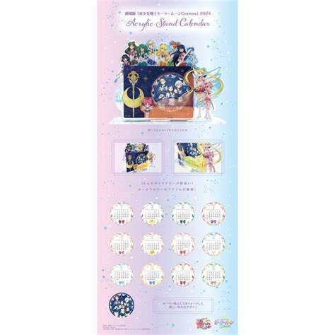 Sailor Moon Cosmos Acrylic Stand Calendar 2024 Movie Ver Cl 020