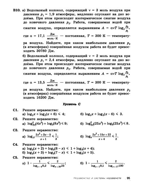 Алгебра и начала математического анализа. Универсальный многоуровневый ...