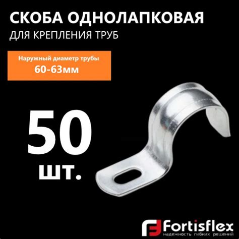 Вопросы и ответы о Скоба однолапковая для крепления металлорукавов ...