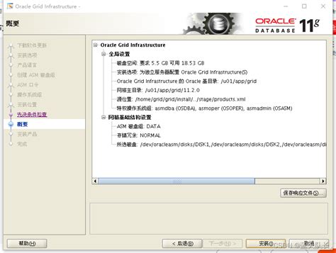 创建asm实例和配置磁盘组oracle Asm新增磁盘组 Csdn博客 创建asm实例和配置磁盘组oracle Asm新增磁盘组 Csdn博客