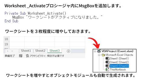 excel vba のイベントプロシージャ｜プログラミング学習 おすすめ書籍情報発信 パソコン初心者 エンジニア希望者 新人エンジニア it